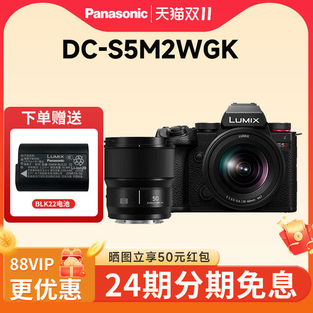 Panasonic DC-S5M2KGK second-generation full-frame 4K digital mirrorless ...