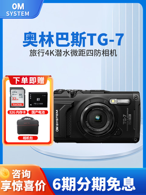 Olympus (Olympus) TG-7 Travel 4K Diving Macro Quad Camera Waterproof ...