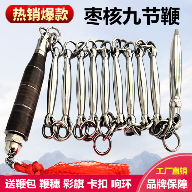 Pure stainless steel nine-section whip, jujube core whip, seven-section ...