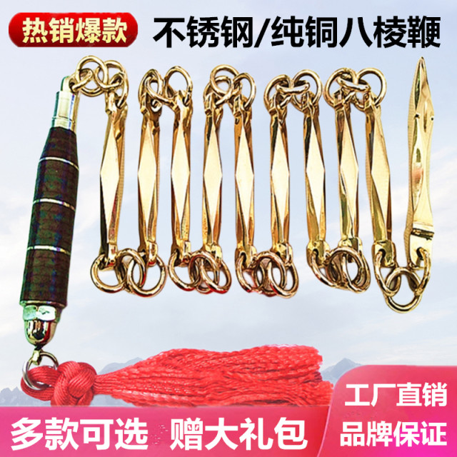 New 304 stainless steel pure copper eight-edged nine-section whip seven ...