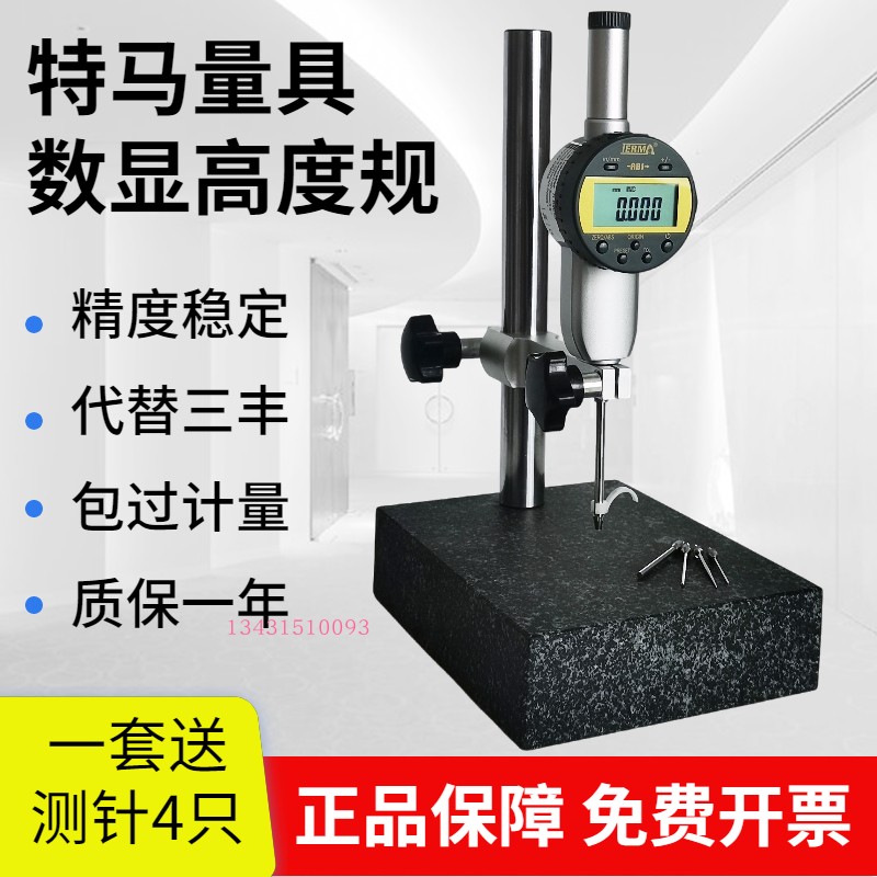 Tema digital display height gauge measuring instrument electronic dial gauge micrometer depth ...
