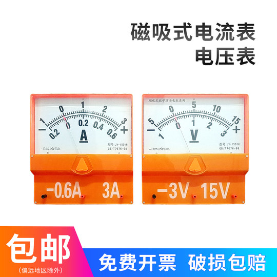 Magnetic Oversized Ammeter Voltmeter for Electrical Experiments ...