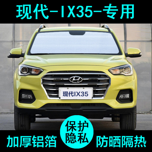 Beijing Hyundai IX35 dedicated sunny curtain car interior supplies ...