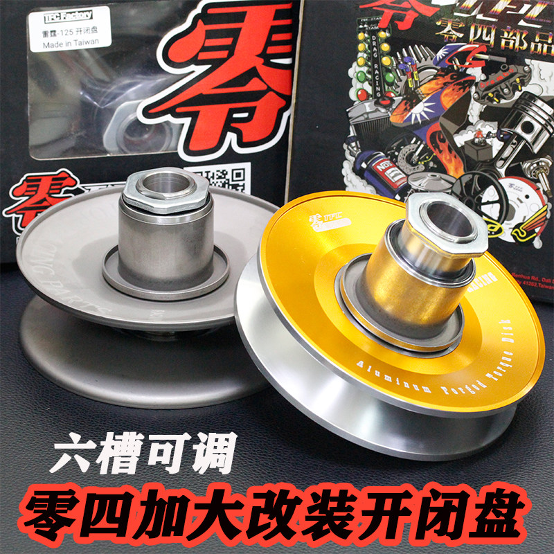 Zero Four Products Guangyang Thunder King KCC150ACC Biao Tiger Sanyang ...