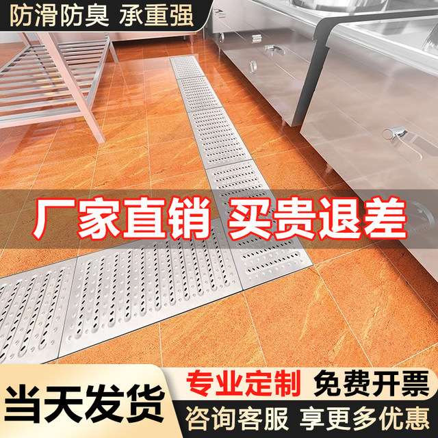 304 stainless steel kitchen sewer trench grille cover gutter drainage ...