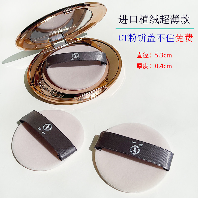 Elaine Velvet CT Powder Puff | Barbie Brown Thin Puff