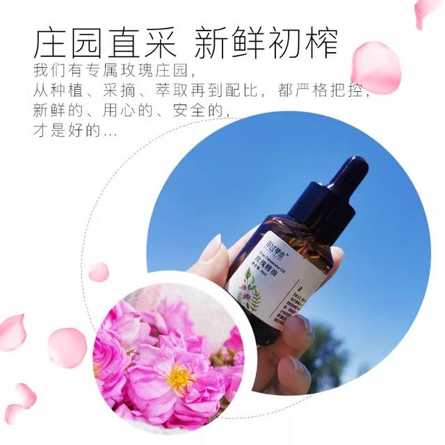 Damask Rose Compound Essential Oil Facial Soothing Repair Anti-Wrinkle ...