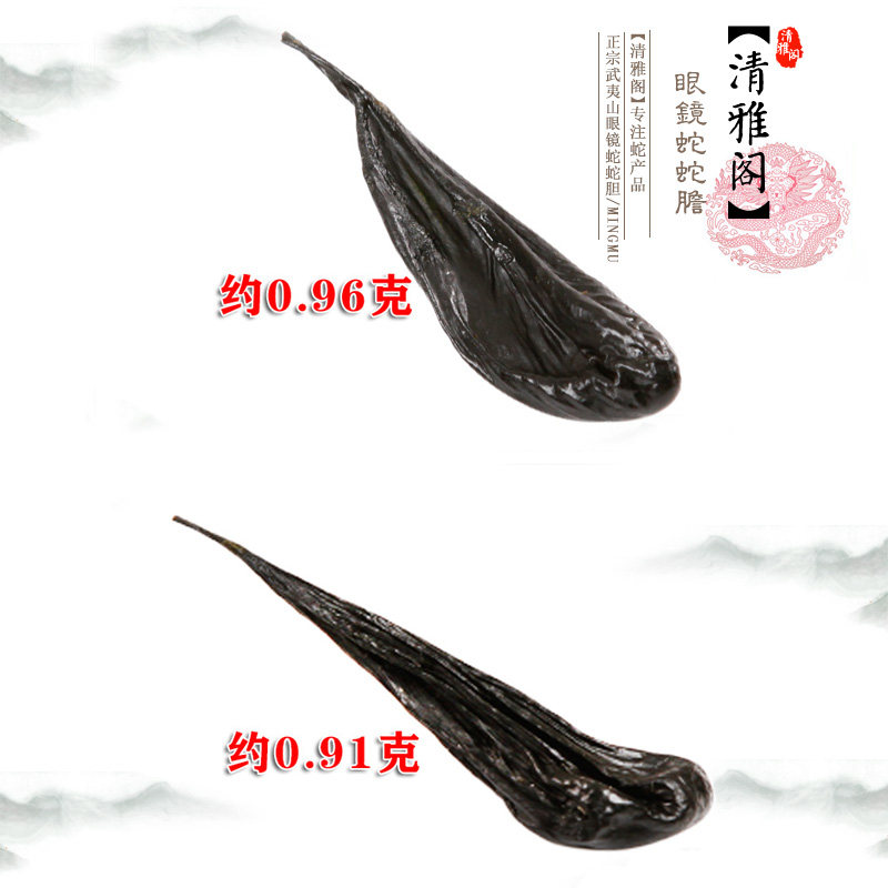 10 капсули автентичен жлъчен мехур от кобра | wuyishan dry snake ...