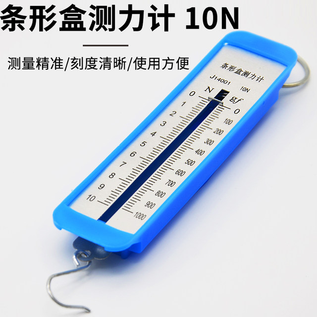 Spring dynamometer 5n1n2.5n10n bar box Newton meter junior high school ...