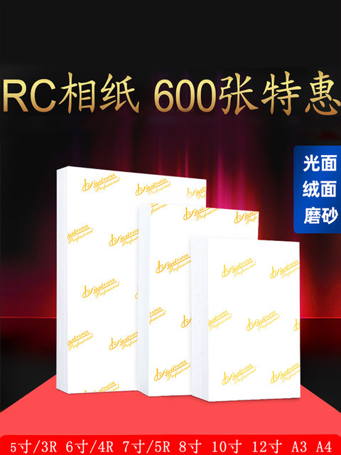 600 affordable waterproof RC photo paper 5 inch 6 inch 7 inch A4 photo ...