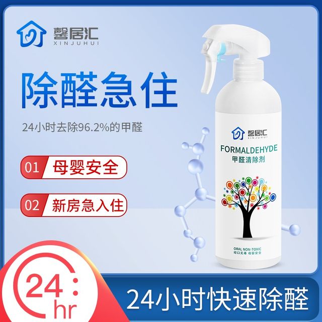 Formaldehyde removal new house home deodorizing wardrobe formaldehyde ...
