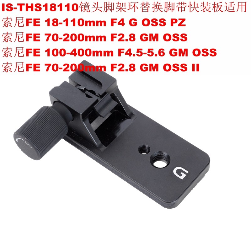 Bague de pied de trépied Ishoot pour Sony FE 70-200mm f/2.8 GM OSS II ...