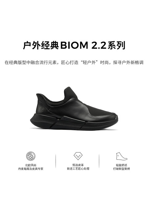 ECCO Aibu casual shoes men, one foot cushioning sports shoes, BIOM2.2 ...