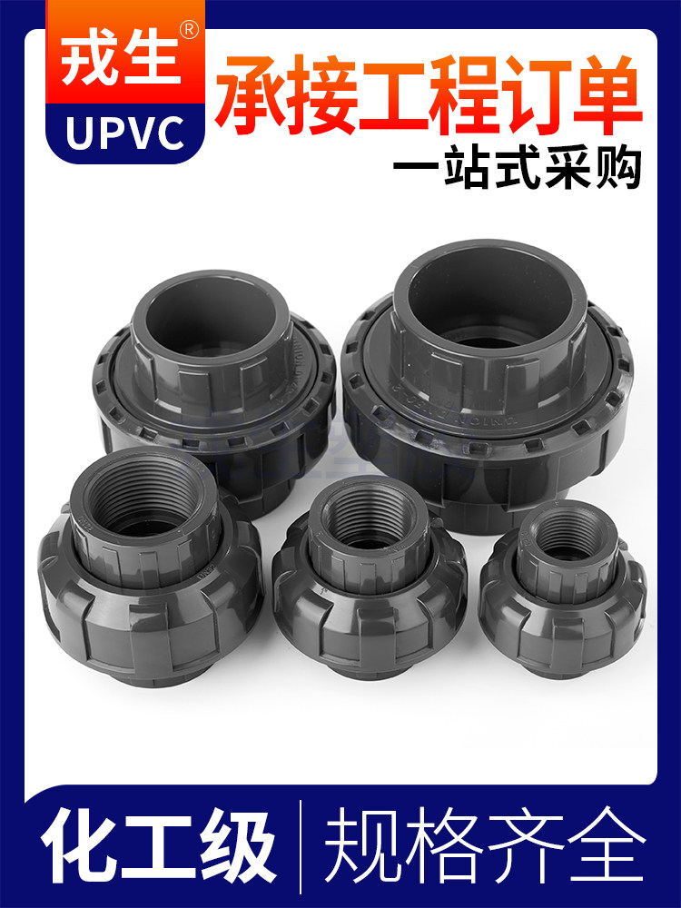 ABK UPVC Inner Tooth Union - 3/4 Industrial Grade PVC Pipe Fitting