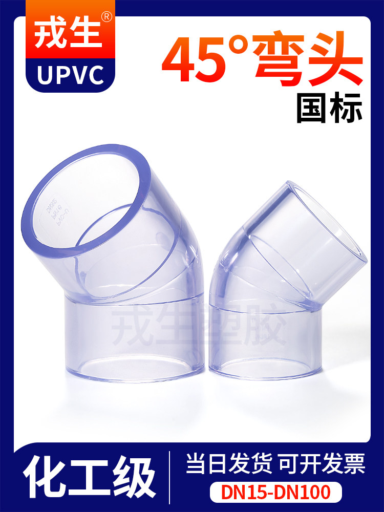 Abk Upvc 45 Degree Elbow - Transparent PVC Pipe Fitting