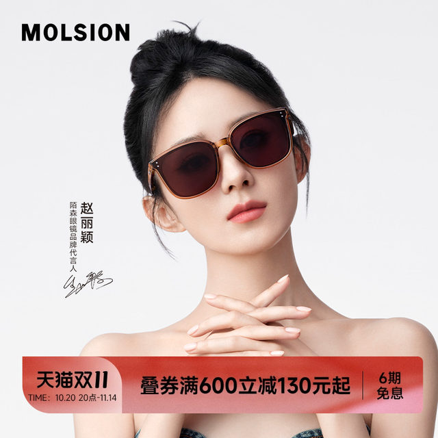 Mosen sunglasses women's high-end glasses new large frame polarized sun ...