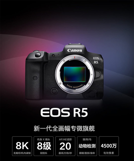 Canon EOS R5 R6 RP R stand-alone full-frame micro-single camera eosrr5 ...