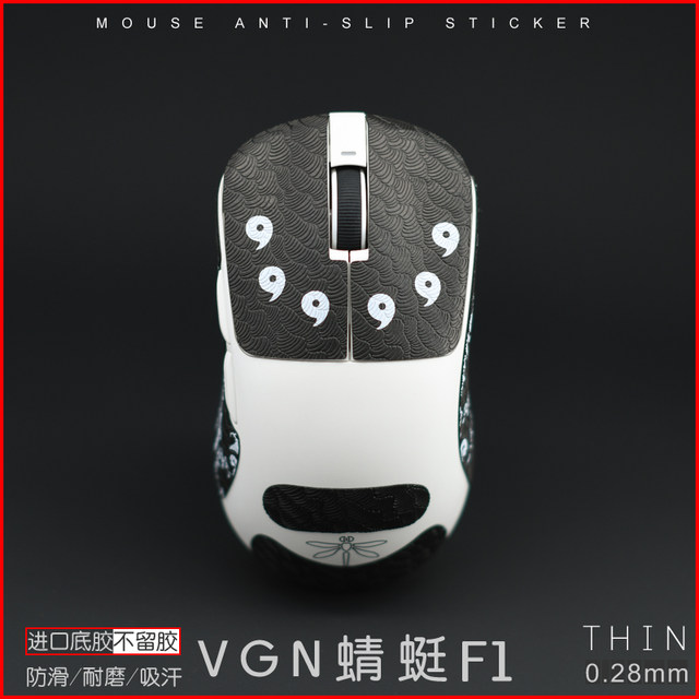 VGN Dragonfly F1 A9 VXE R1 SE PRO MAX moba MAD R Mouse Anti-slip Stick ...
