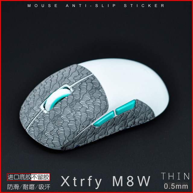 Xtrfy M8W Guofeng Four God Beast ultra -thin mouse skid stickers