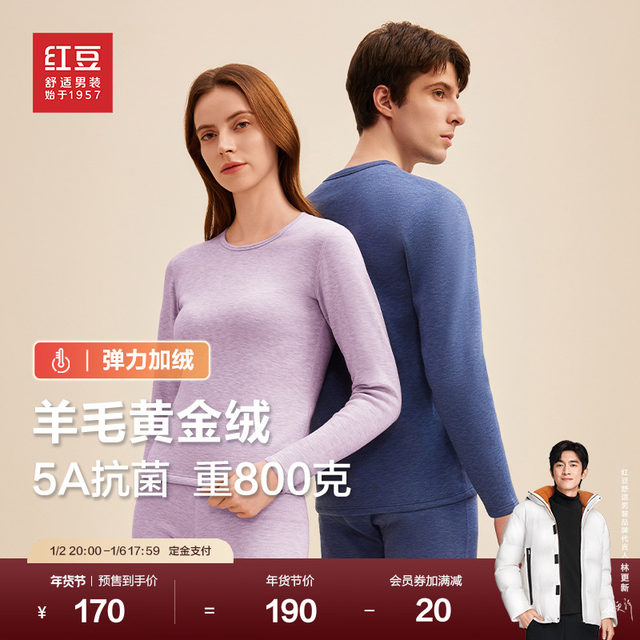 Red Bean Warm Inner Clothing Set 24 Autumn and Winter Adawear Warm ...