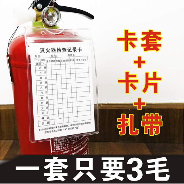 Fire Equipment Inspection Registration Card, Fire Extinguisher ...