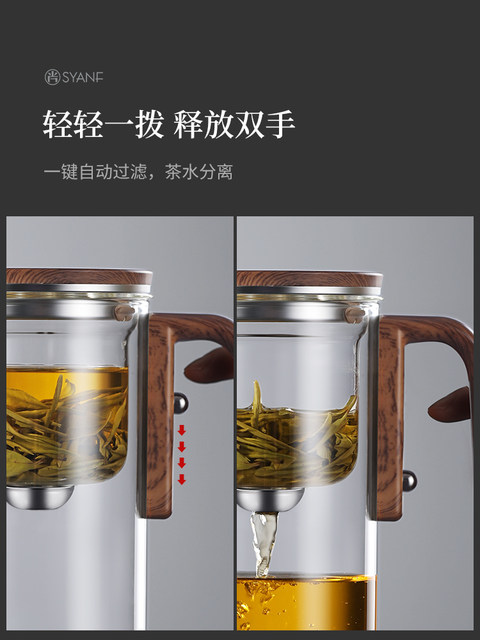 Elegant Cup Teapot Tea Water Separation Household Tea Making Artifact ...