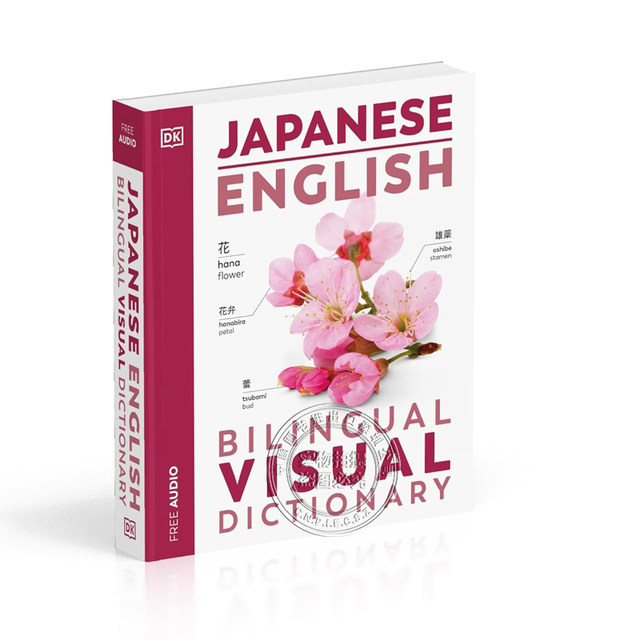 DK Japanese English Bilingual Visual Dictionary Japanese English ...