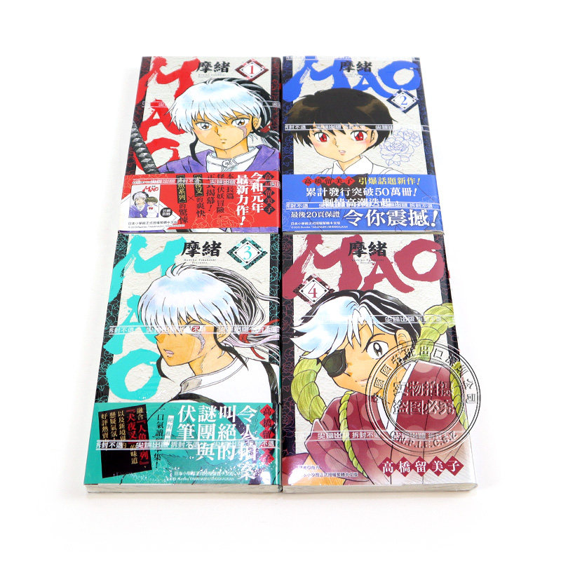 Ready-made comics MAO Moo 1-12 Rumiko Takahashi Taiwanese version of ...