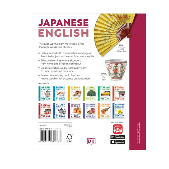 DK Japanese English Bilingual Visual Dictionary Japanese English ...