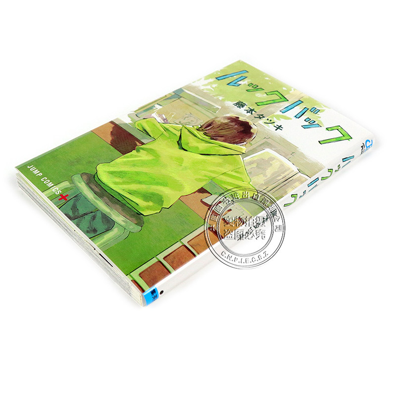 Japanischer lookback-kurzgeschichten-comic von fujimoto – shueisha ...