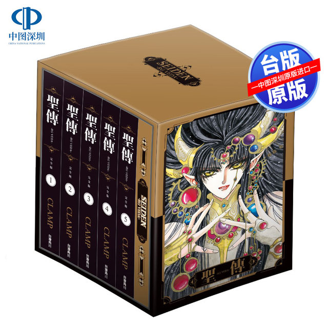 Spot comics Holy Creation -RG VEDA- Complete version 1-5 special edition CLAMP Taiwanese version ...