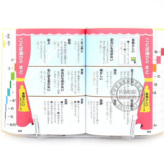 Spot new primary school Mandarin dictionary revised 7th edition small ...