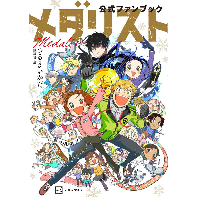 Pre-sale Wu Bing's Wish/Gold Medal Winner Official Fan Book Formula ...