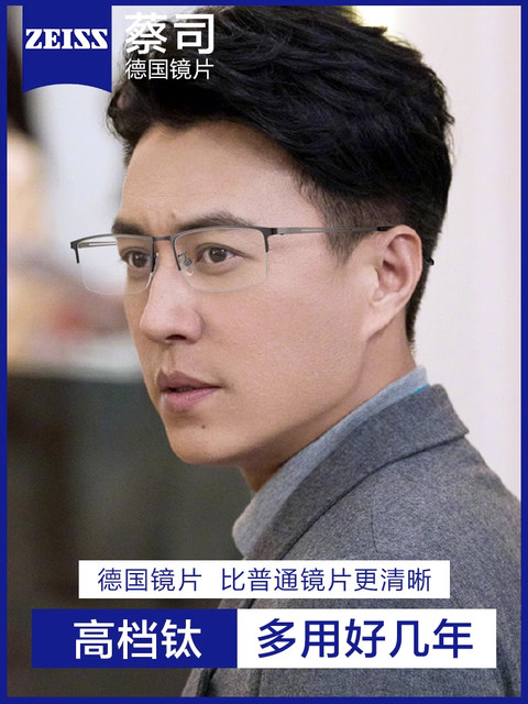 Zeiss lenses ultra-light pure titanium half-frame myopia glasses for ...