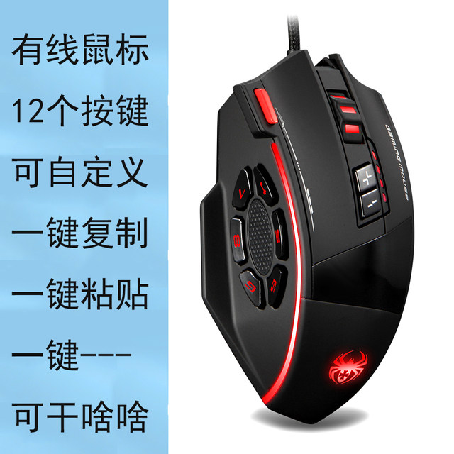 Multi-button mouse multi-function programming e-sports small hand ...