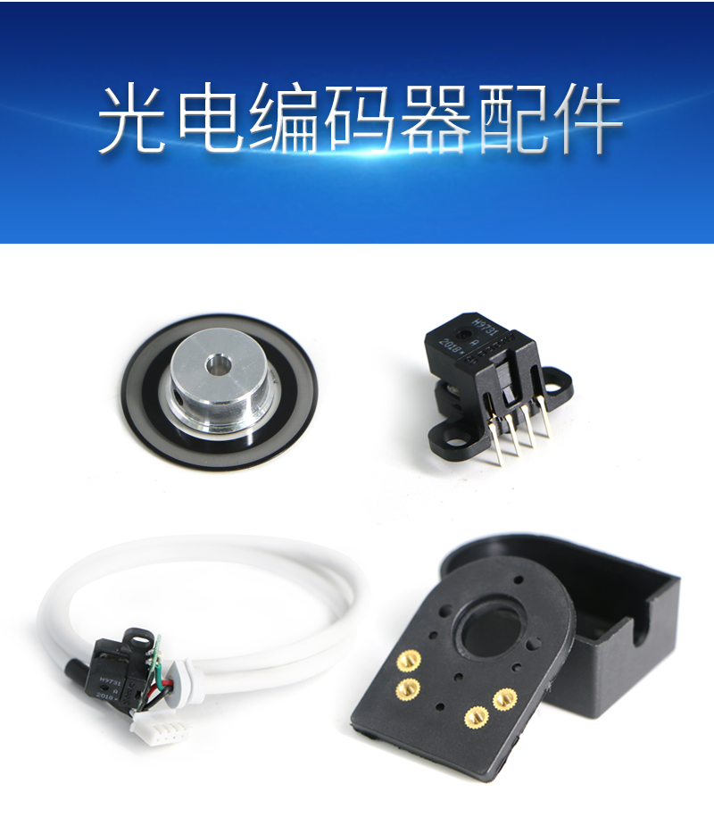 Split motor housing output read head encoder | Wheeltec Motor Housing ...