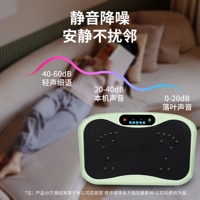 Shake-off fat-reducing machine, weight-loss artifact, rhythm machine ...