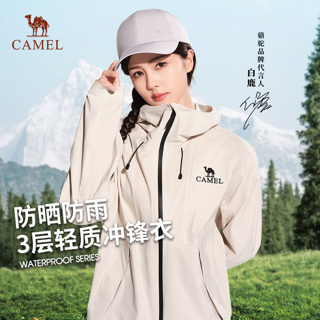 [White Deer Same Style] Camel Sunproof Jacket for Men and Women Hard ...