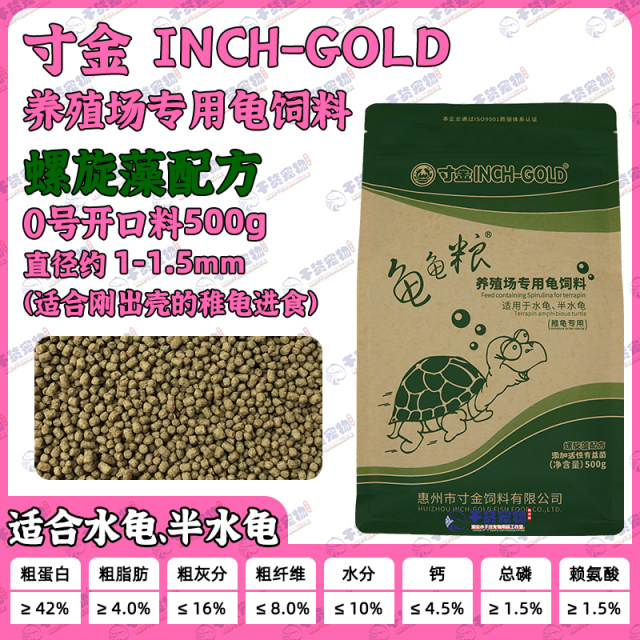 Inch golden turtle grain farm special feed semi-aquatic turtle ...