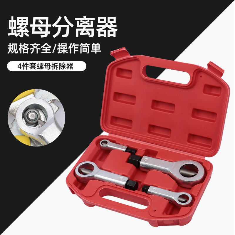 Ml Steel Nut & Screw Separator - Rusty Bolt Remover Tool
