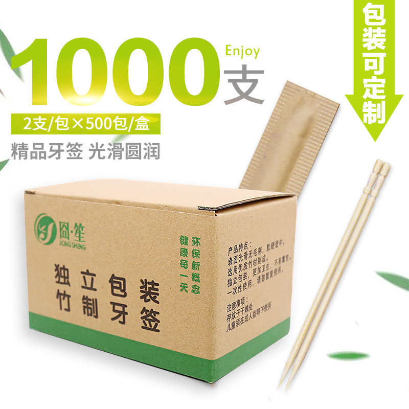 Bamboo Toothpicks - Single Use, Packaged - 囧生 Brand