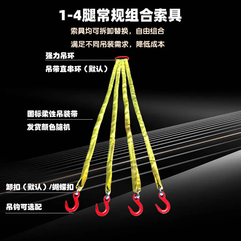 National Standard Lifting Sling - 2 Legs, 4 Legs, 10 Tons - Flexible ...