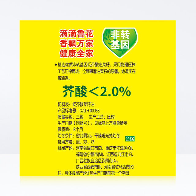 Luhua Low Erucic Acid Special Coriander Seed Oil 6.38L Physically Pressed Edible Rapeseed Oil