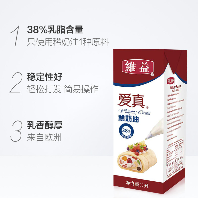 Aizhen 1L Crema para Montar - Horneado y Decoración de Pasteles