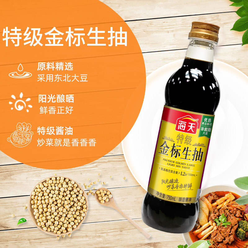Haitian Gold Label Light Soy Sauce 500ml x 4 - Seasoning Gift Set