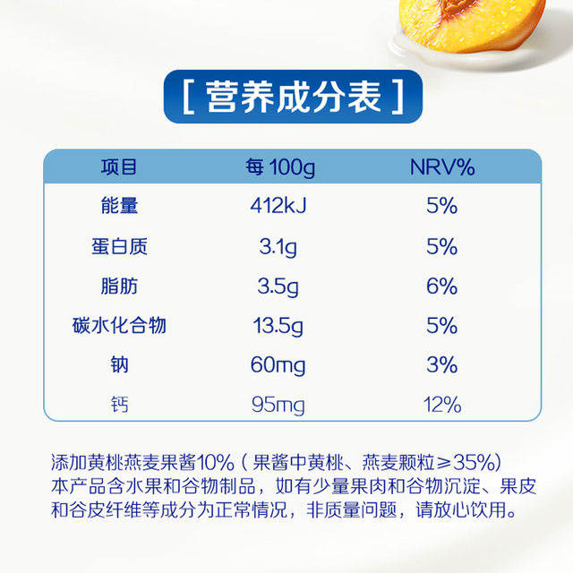 Ilian Muxi yellow peach oatmeal Greek flavored yogurt 200g*8 bottles whole box