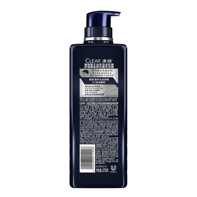 CLEAR men's oil control/anti-dandruff/ice cooling shampoo 570g