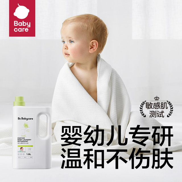 Babycare Enzyme Baby Laundry Detergent 500ml Newborn Baby Children's ...
