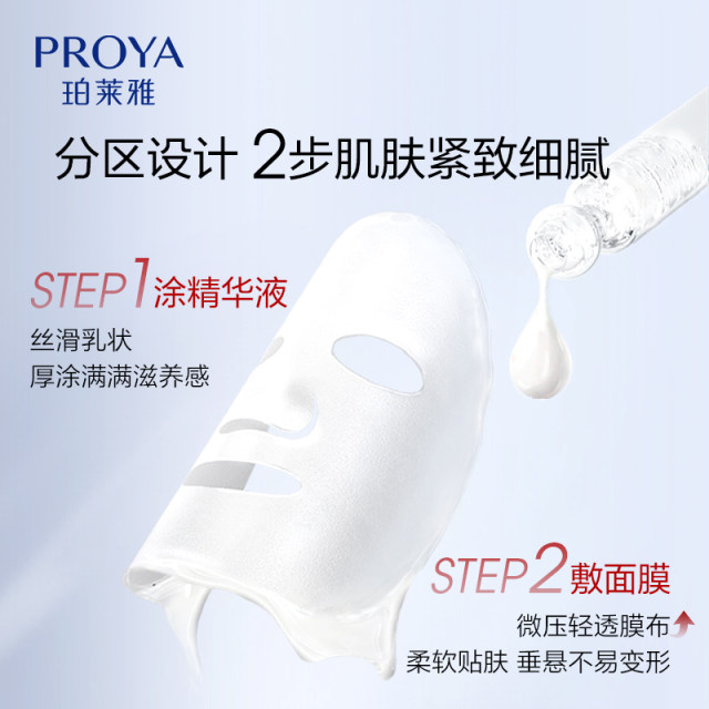 Perlaya ruby mask 2 slices of hydrating, moisturizing anti -wrinkle ...