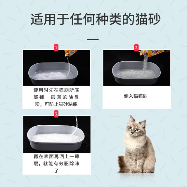 Aihemei deodorizing powder iron hammer cat litter companion deodorizing ...